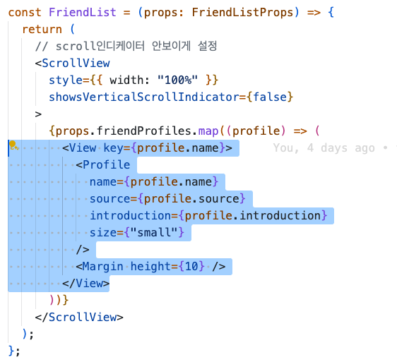 React Native 2-1. 카카오톡 친구목록 클론코딩(6): ScrollView vs FlatList