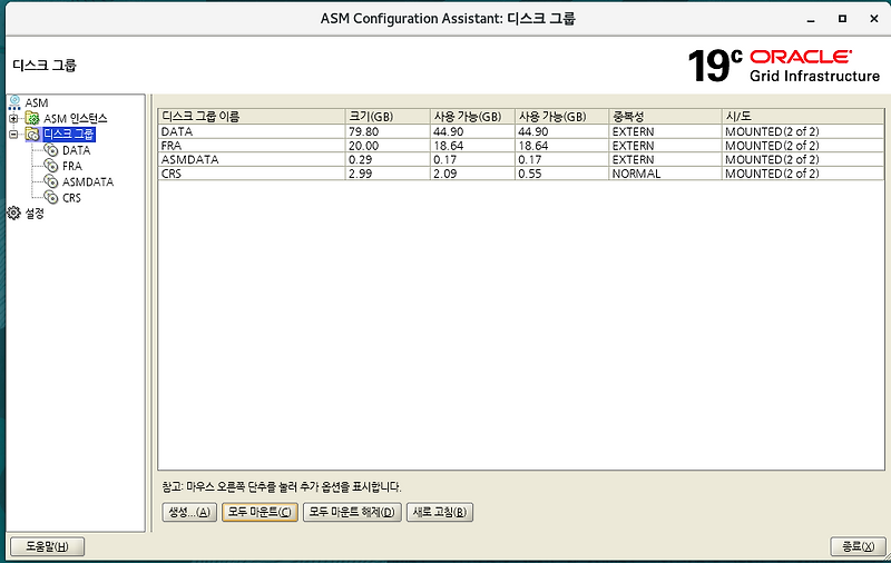 RAC OCR,Voting disk 볼륨 깨 졌을 때 복구
