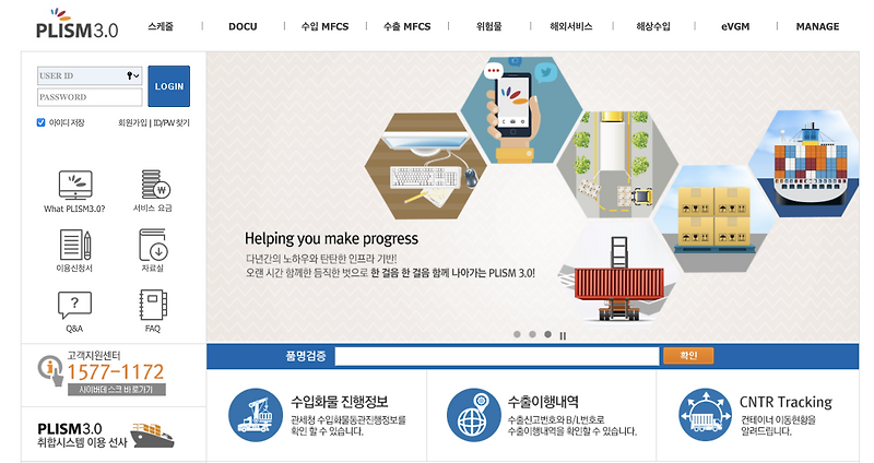 PLISM3.0 (www.plism.com)