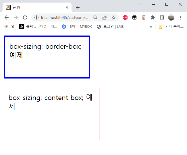 11주차 - jsp&css (19) box-sizing