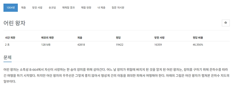 [PYTHON/파이썬] 백준 BAEKJOON 1004번 어린왕자 — 기록하는 개발생활