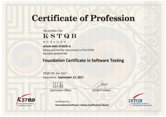 [Certi] ISTQB CTFL 자격 시험