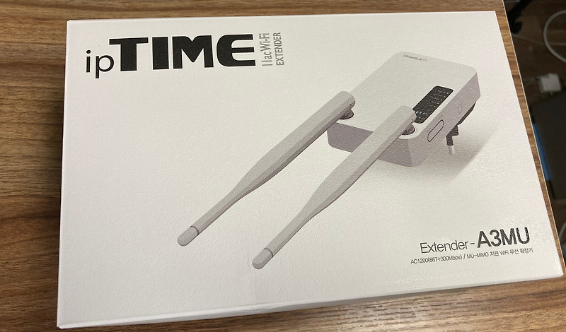 IPTIME Extender-A3MU 리뷰/후기/설치기_와이파이 증폭기 설치하기