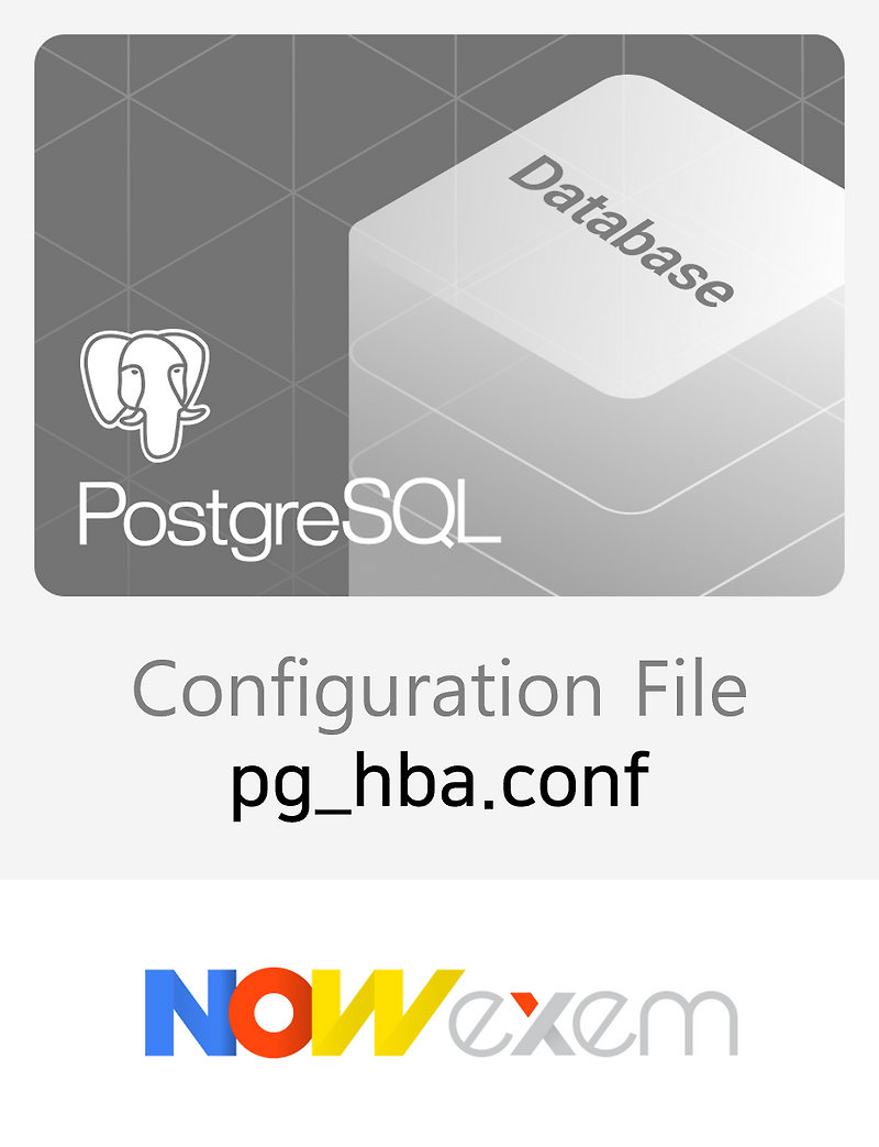 DB 인사이드 | PostgreSQL 참고자료 - Configuration File : pg_hba.conf