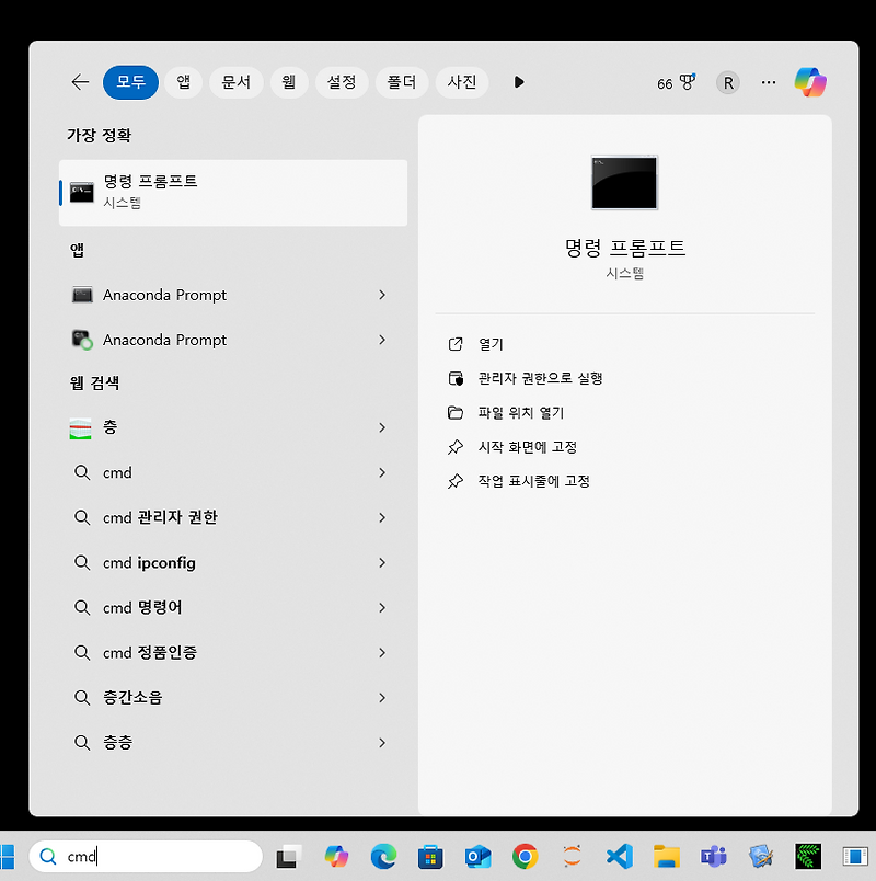 [Python] Day 2: Jupyter Notebook & Visual Studio code 설치 및 설정