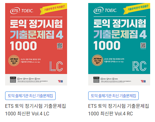 4월 14일 유베이스 급하게 준비한 토익 후기