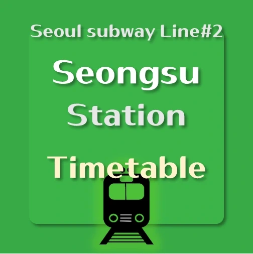 Seoul Subway Line 2 train operation timetable