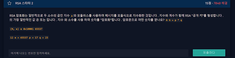 [Cryptohack] RSA starter 2 write up — chltjdbs