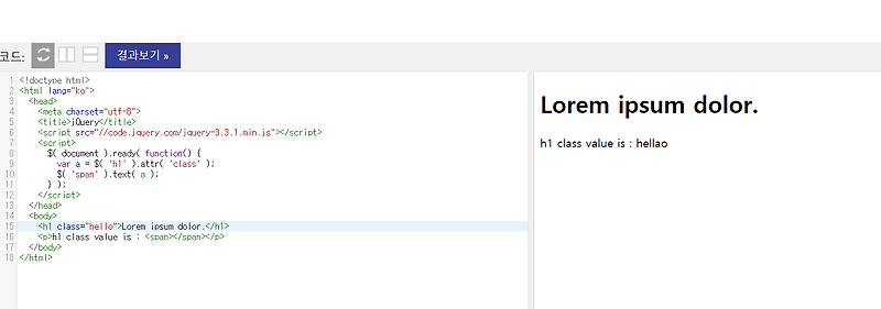 [jQuery] attr :: 일하면서 기록하기