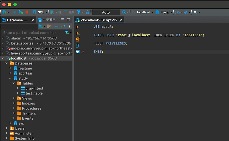 [MySQL] localhost 비밀번호 까먹었다