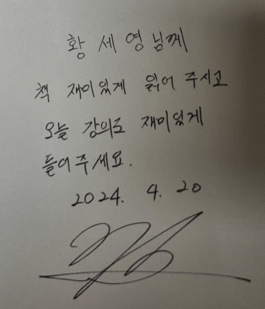 [수강평] 조영호님 - 도메인 주도 설계의 사실과 오해 (NEXTSTEP 오프라인 강의) - Nahwasa