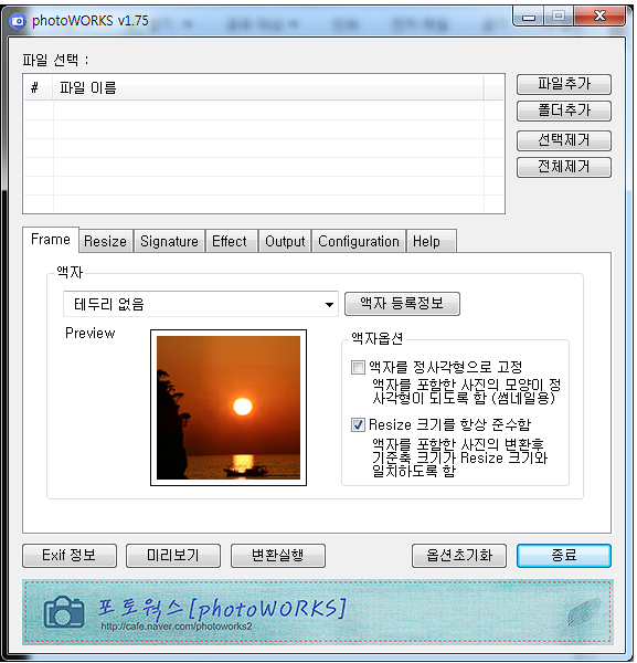 PhotoWorks: 쉽고 강력한 사진 편집 소프트웨어/ 다운로드와 설치방법