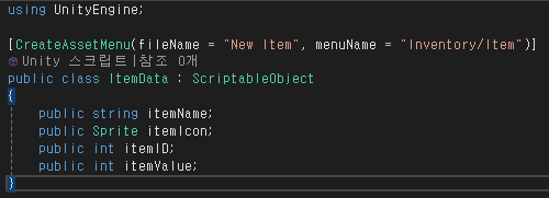스크립터블 오브젝트!(ScriptableObject) :: 투니드의 블로그