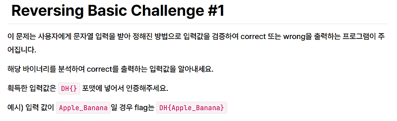 개발자를 꿈꾸는 프로그래머 :: rev-basic-1 문제풀이