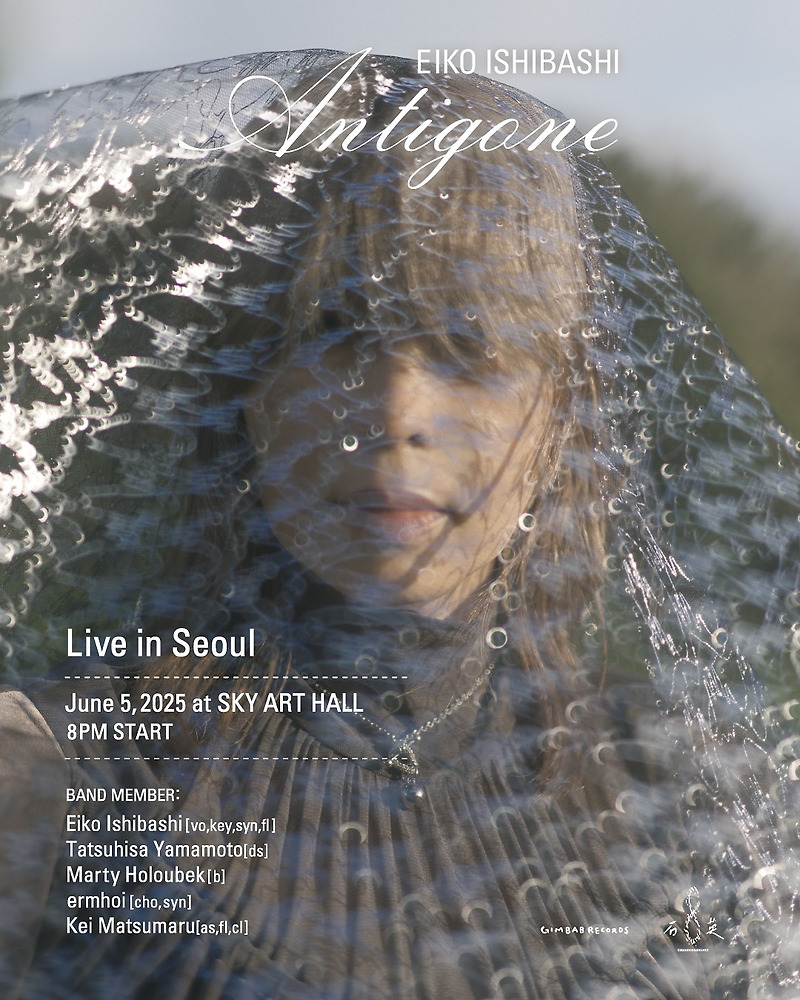 이시바시 에이코 내한 공연 【Eiko Ishibashi Live in Seoul “Antigone”】 - 공연 일정 및 예매 정보