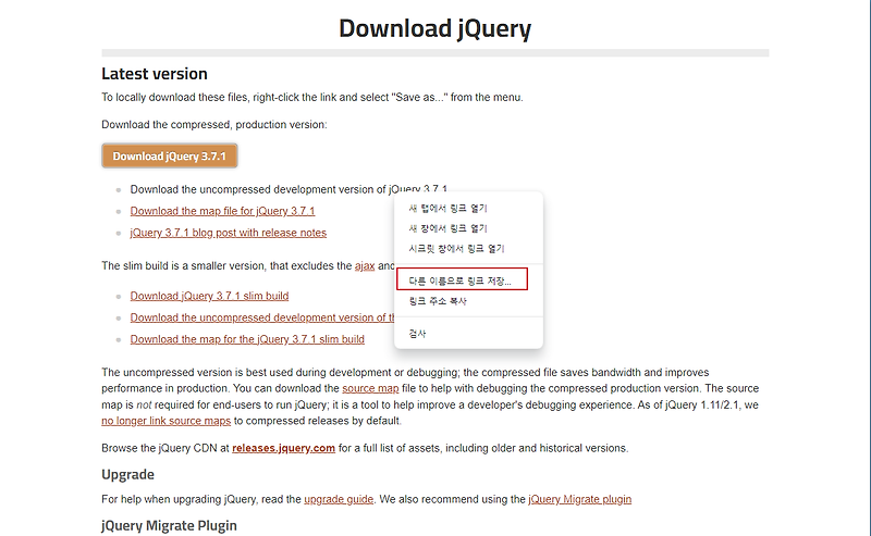 [JQUERY] 다운받기 — J의 코딩 노트