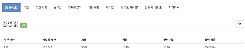 [ BOJ ] 1572 : 중앙값 ( PLATINUM 5 ) / C