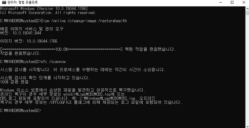 StopCode 블루스크린 오류 간단 해결 방법