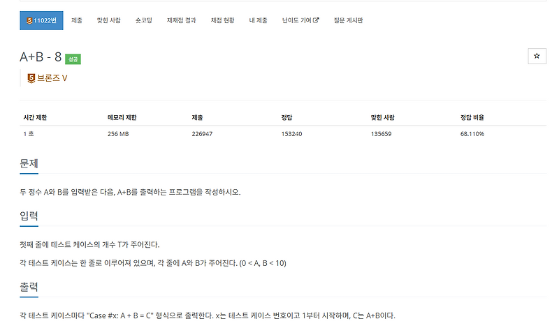 [백준/BOJ] [C++] [11022번] A+B - 8