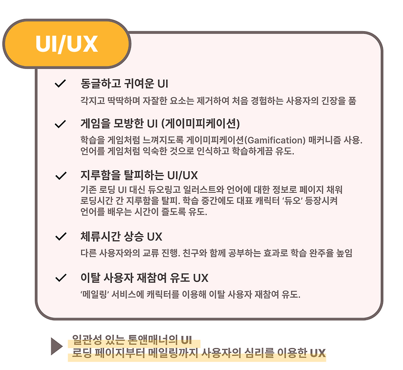DAILY MISSION / DAY 6_UXUI 디자인 아티클 스터디 2