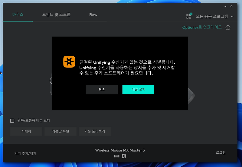 Unifying 수신기 - 하늘땅의생각나누기