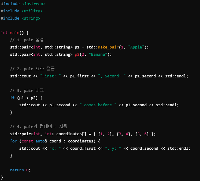 유틸리티 클래스 - pair