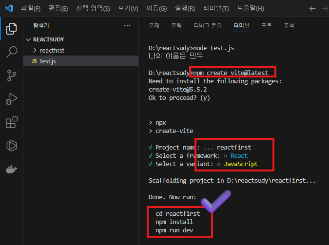 [React] 272샘의 React2 (개발환경 구축)