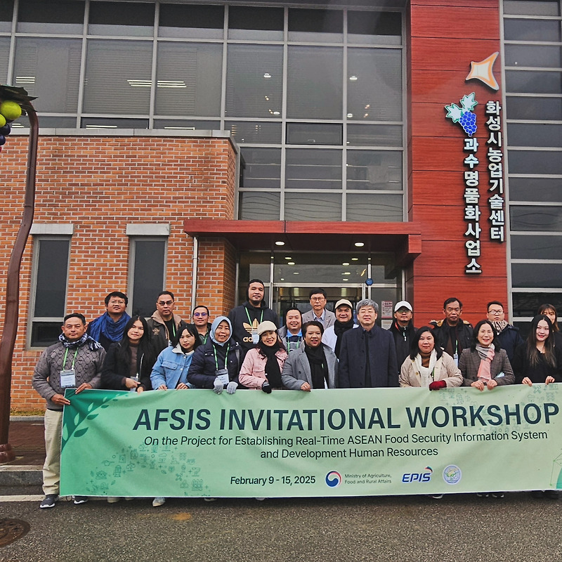 AFSIS 초청 워크샵 방문