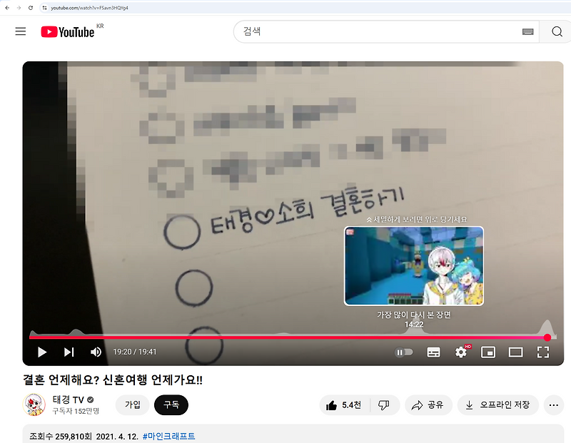 [태경TV] 누나는 신혼여행 어디로 갈거야? 너라면 어디든 좋아 :: 임시닉네임 afddfd