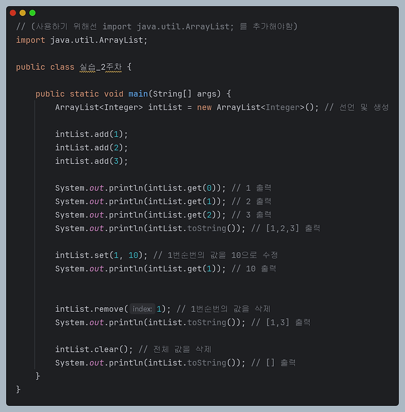[내배캠/JAVA] JAVA 2주차(컬렉션) — Geine Dev
