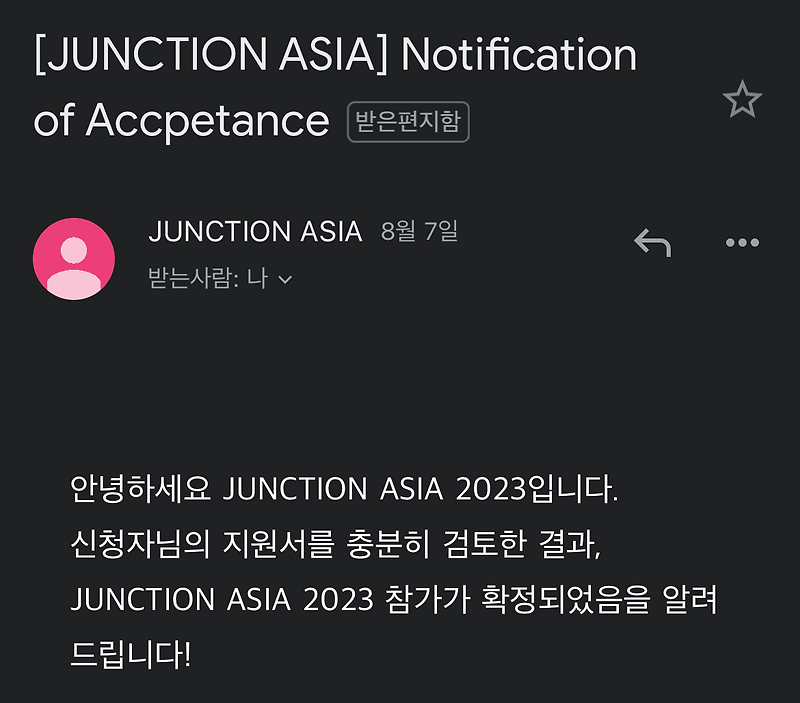 [20230818~20230820]Junction asia 2023 (정션 아시아 2023 후기) :: 기록