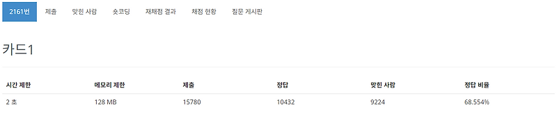 [Baekjoon / Python] 백준 2161 카드1