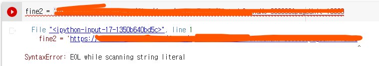 SyntaxError: EOL while scanning string literal 에러