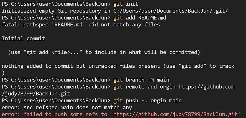 [git] git 레포지토리 생성 /에러 해결