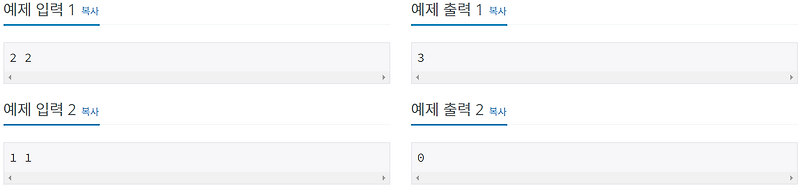 백준 2163번 - 초콜릿 자르기 (파이썬/Python)