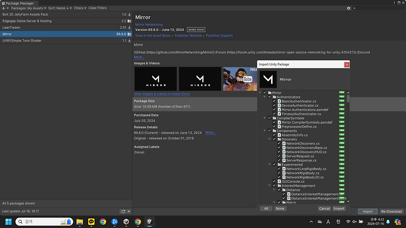 [Unity] Mirror 네트워크 예제 Edgegap 실행해보기