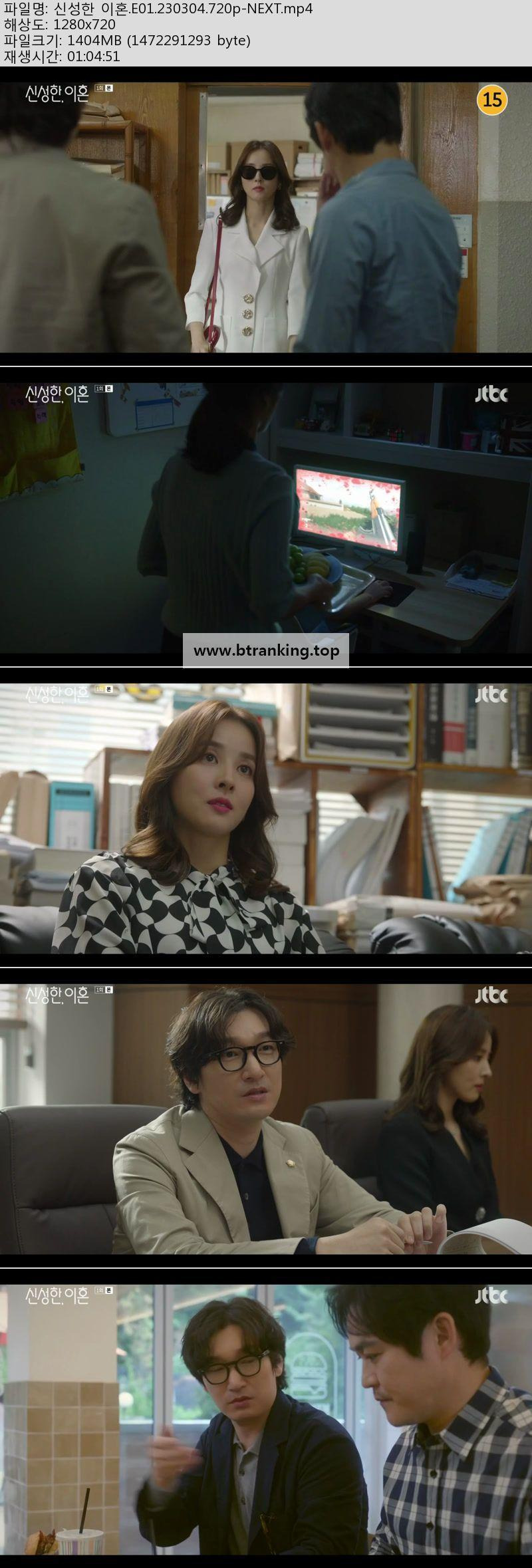 신성한 이혼.E01.230304.720p-NEXT :: dckorean