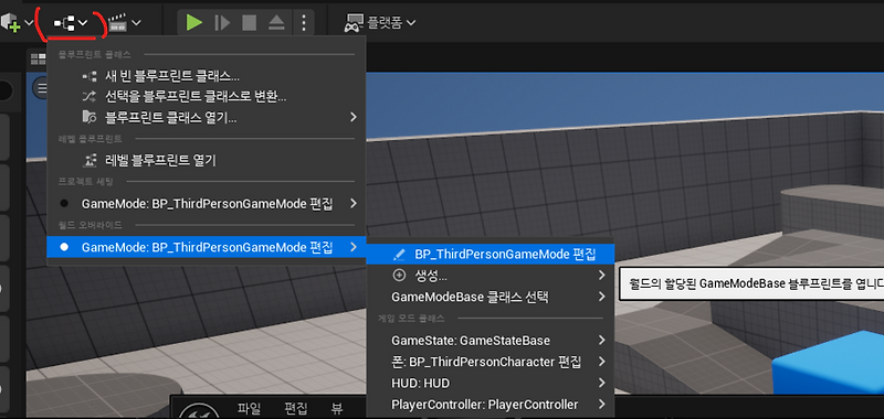 CatDarkGames. Game Dev Story :: 언리얼5 플레이어 카메라 변경 방법