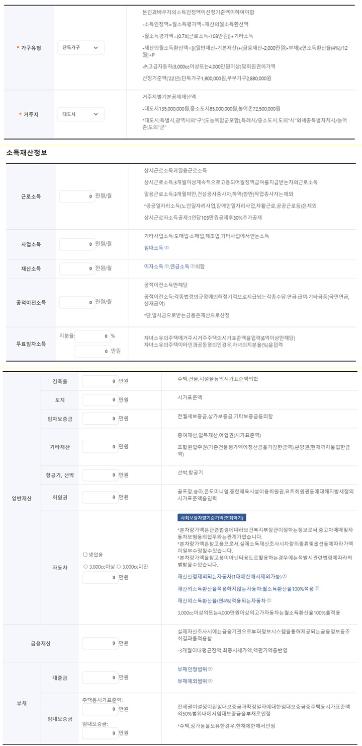 기초연금 홈페이지 http://basicpension.mohw.go.kr/