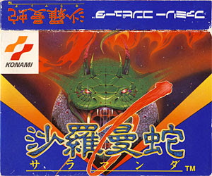 [NES] 사라만다 (Salamander) 사운드 트랙 OST (Soundtrack)