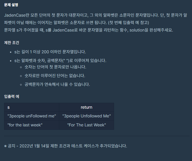 [LV2] JadenCase 문자열 만들기