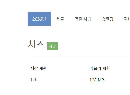 [BOJ] 2636. 치즈 / BFS / Python 풀이