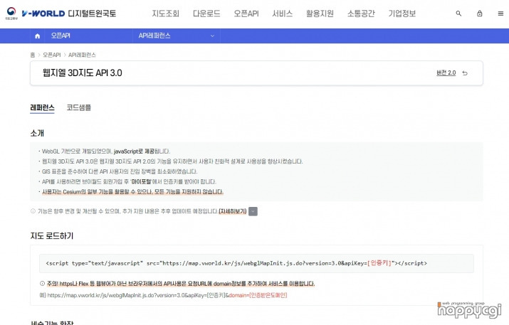 [해피CGI][cgimall] V-WORLD : 웹지엘 3D 지도 API 3.0