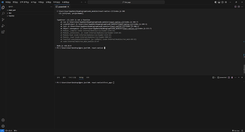 react native cli.init is not a function 에러