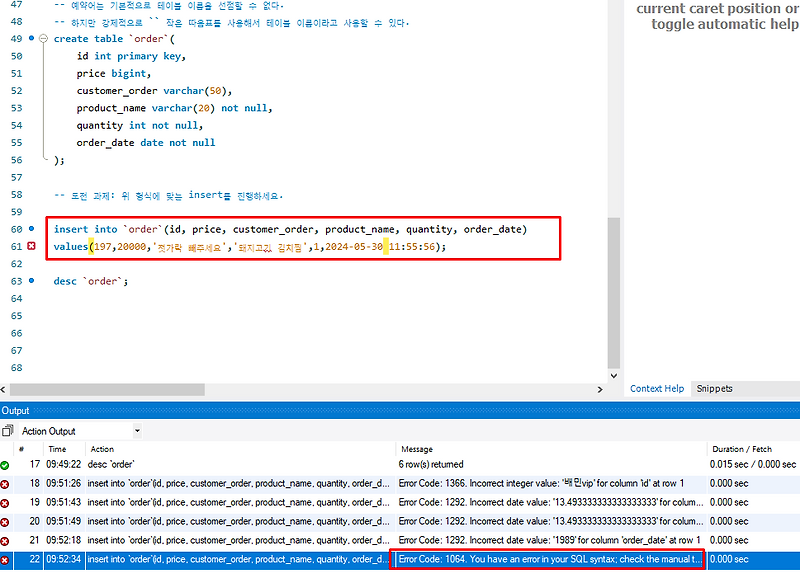 [Error Note] 35. MySQL 버전 오류 : you have an error in your sql syntax check the manual that ...