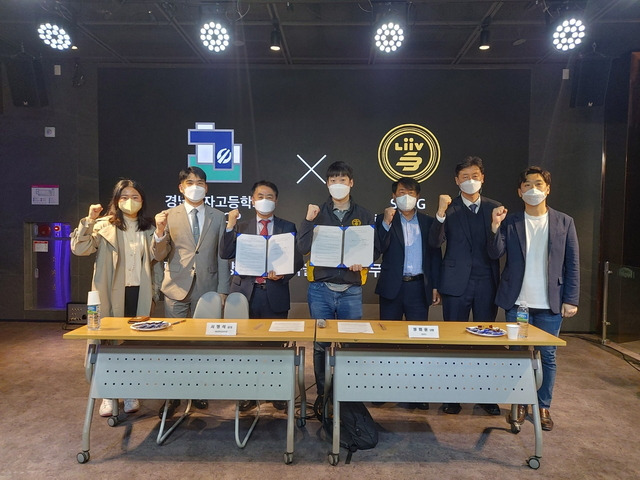 SBXG, 경남전자고등학교와 e스포츠 인재 양성 및 교육을 위한 MOU 체결