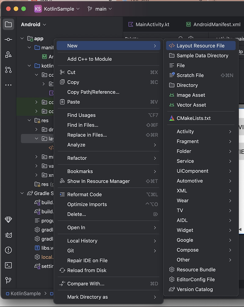 자바(Java) 코틀린(Kotlin) 공통 UI 구현