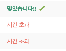 ⚠︎ 백준 - 24511 queuestack