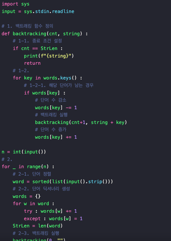 [Python/BOJ] 6443. 애너그램 — Oneul