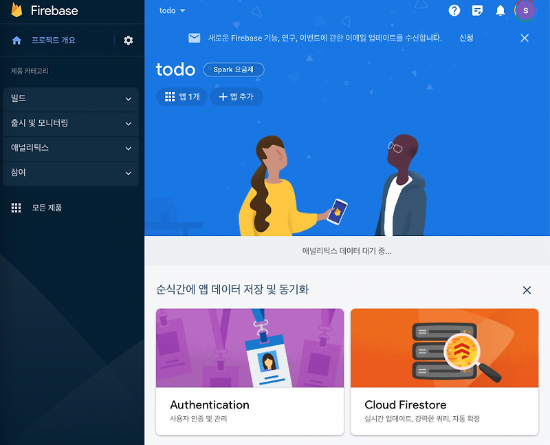 [Android]Firebase-todo